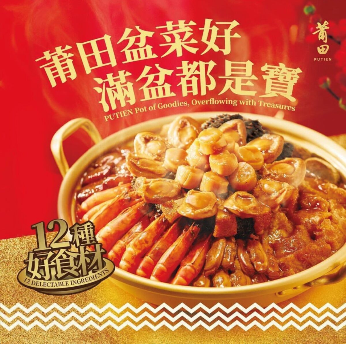 Poon Choi (Prosperity Pot) Guide - Pavilion Kuala Lumpur