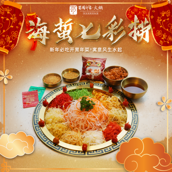Lou Sang (Prosperity Toss) Guide - Pavilion Kuala Lumpur